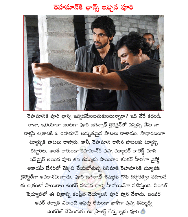 director puri jagannath,puri jagannath latest movie nenu naa rakshasi ...