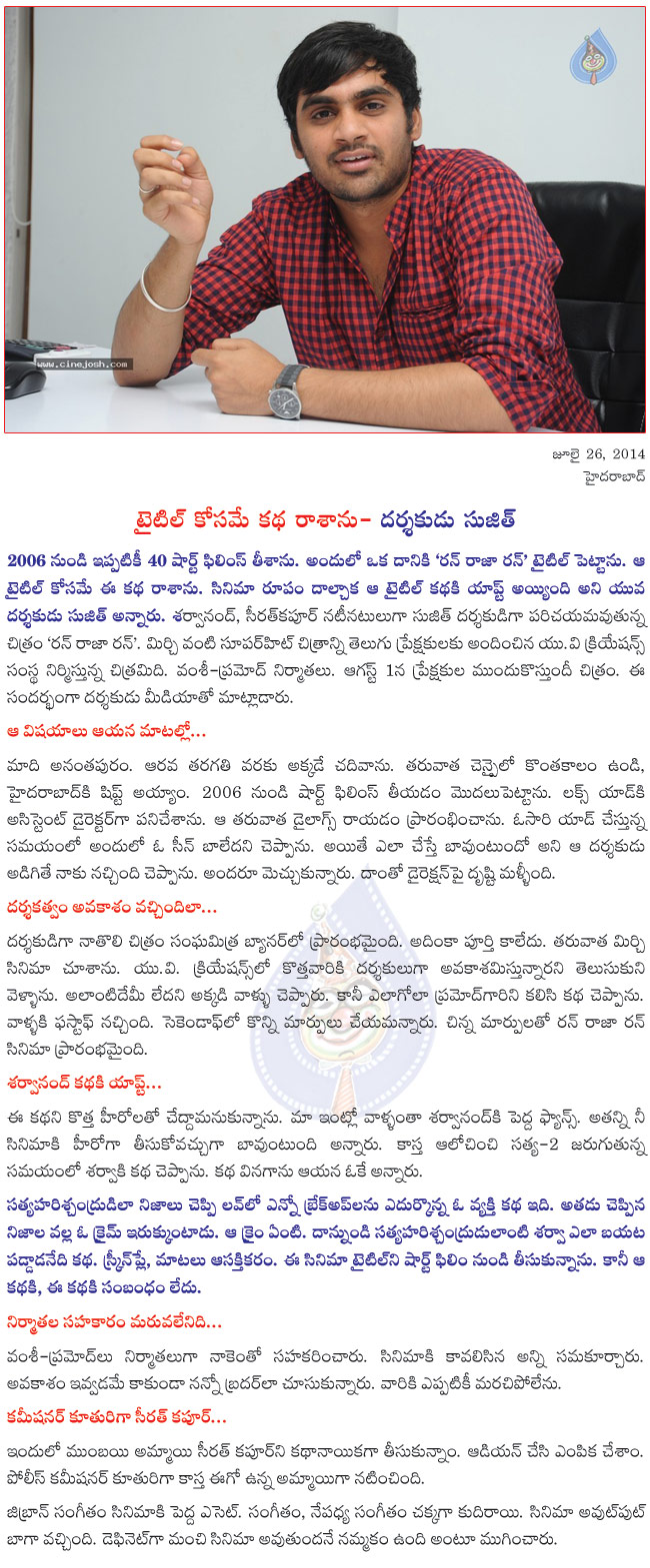 director sujith interview,director sujith about run raja run,director ...