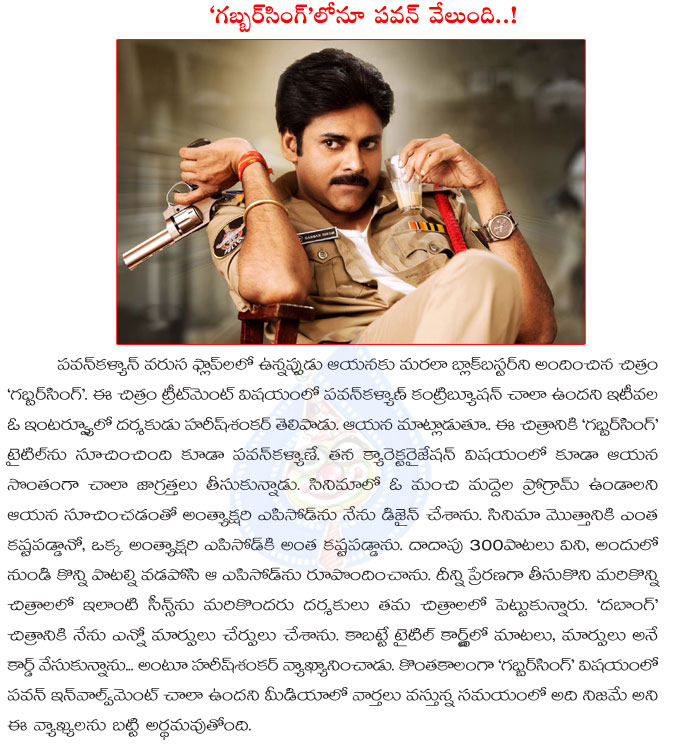 gabbar singh,harish shankar,pawan involvement in gabbar singh,success ...