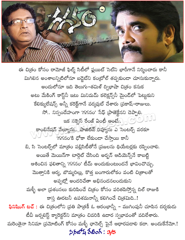 gaganam review,telugu movie gaganam telugu review,gaganam talk,gaganam ...
