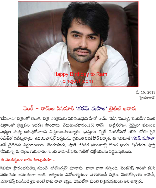 garam masala news,ram birthday,bol bachan remake,venkatesh,ram in ...