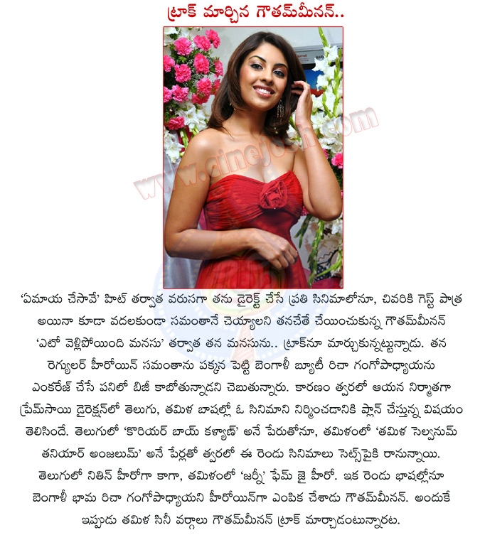gautham menon,richa gangopadhyay,richa gangopadhyay in gautham menon ...
