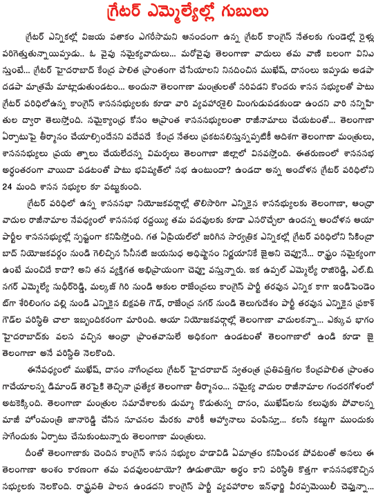 greater hyd mla greater hyd mla