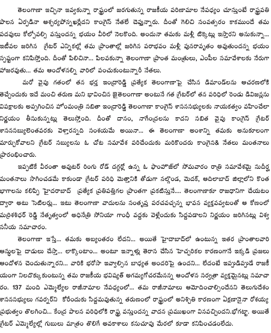 greater hyd mla greater hyd mla