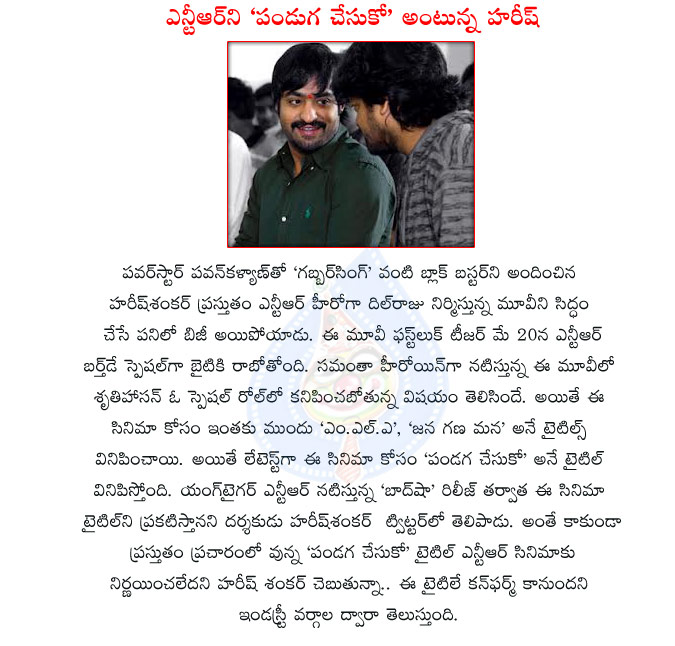 harish shankar,pandaga chesuko movie,pandaga chesuko movie,dil raju ...