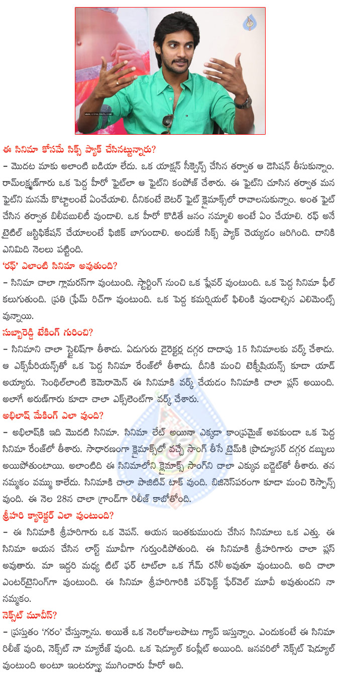 hero aadi,aadi new movie rough,rough movie releasing on 28th november ...