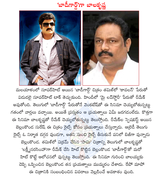 hero balakrishna,balakrishna latest movie,producer bellamkonda suresh ...