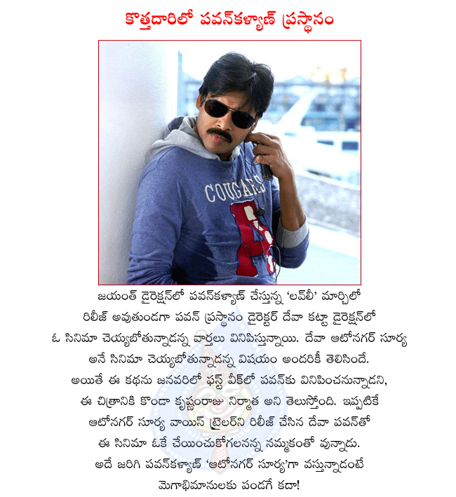 hero pavan kalyan,telugu hero pavan kalyan,director jayanth,pavan ...