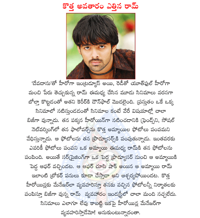 hero ram,devadasu hero ram,ready hero ram,hero ram stills hero ram ...