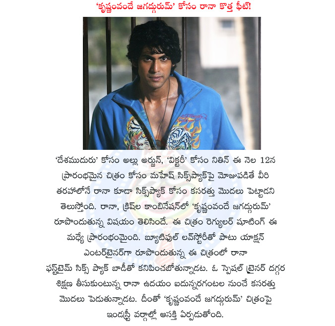 hero rana,rana new movie,krishnam vande jagadgurum,allu arjun,nithin ...