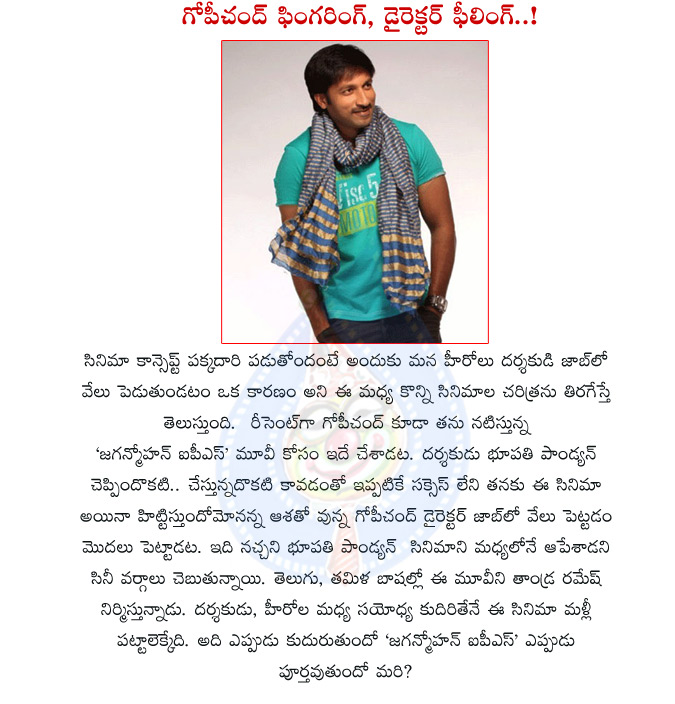 jaganmohan ips movie,jagan mohan ips movie details,jaganmohan ips movie ...