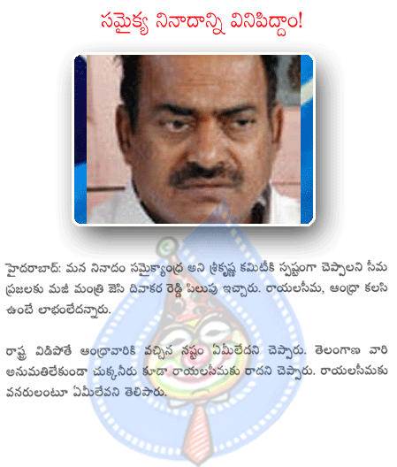 jc divakar reddy,telangana,congress,rayalaseema,united andhra jc ...