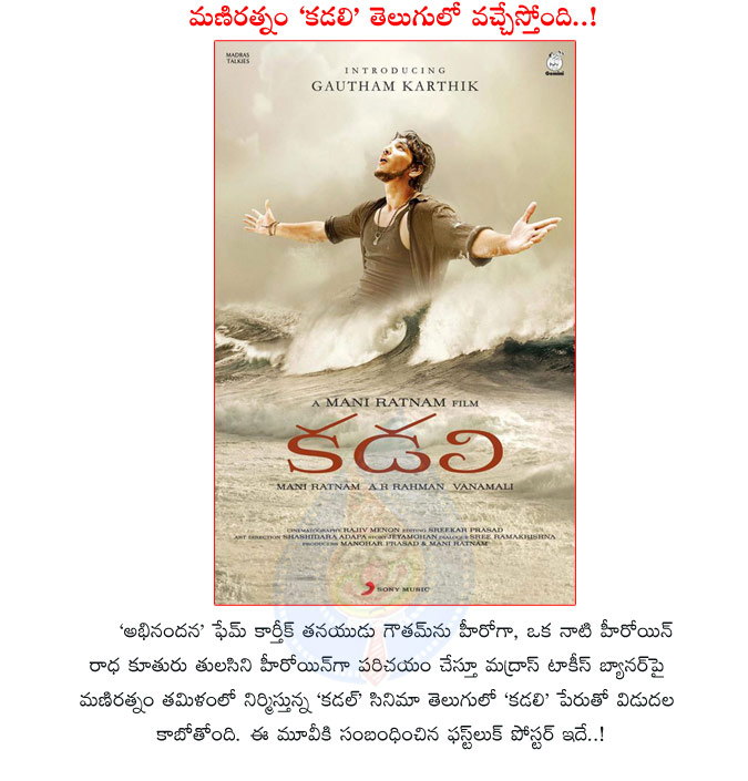 kadali,kadali movie 1st look,karthik son,abhinandana,kadali telugu ...