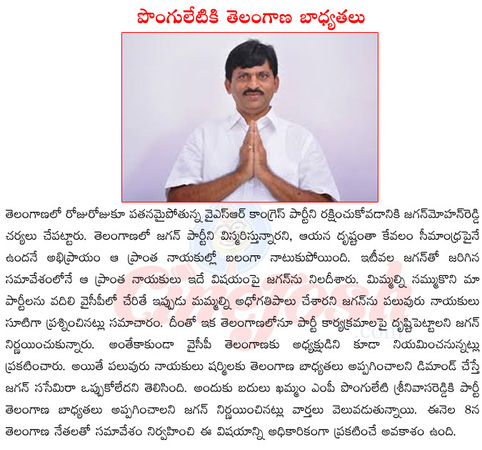 khammam mp punguleti srinivas reddy,punguleti srinivas reddy history ...