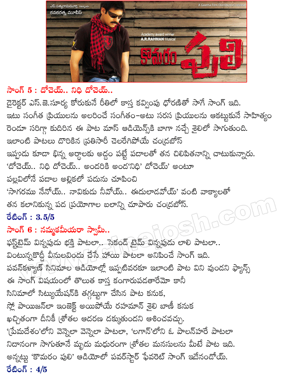 komaram puli audio review,komaram puli songs,komaram puli album,komaram ...