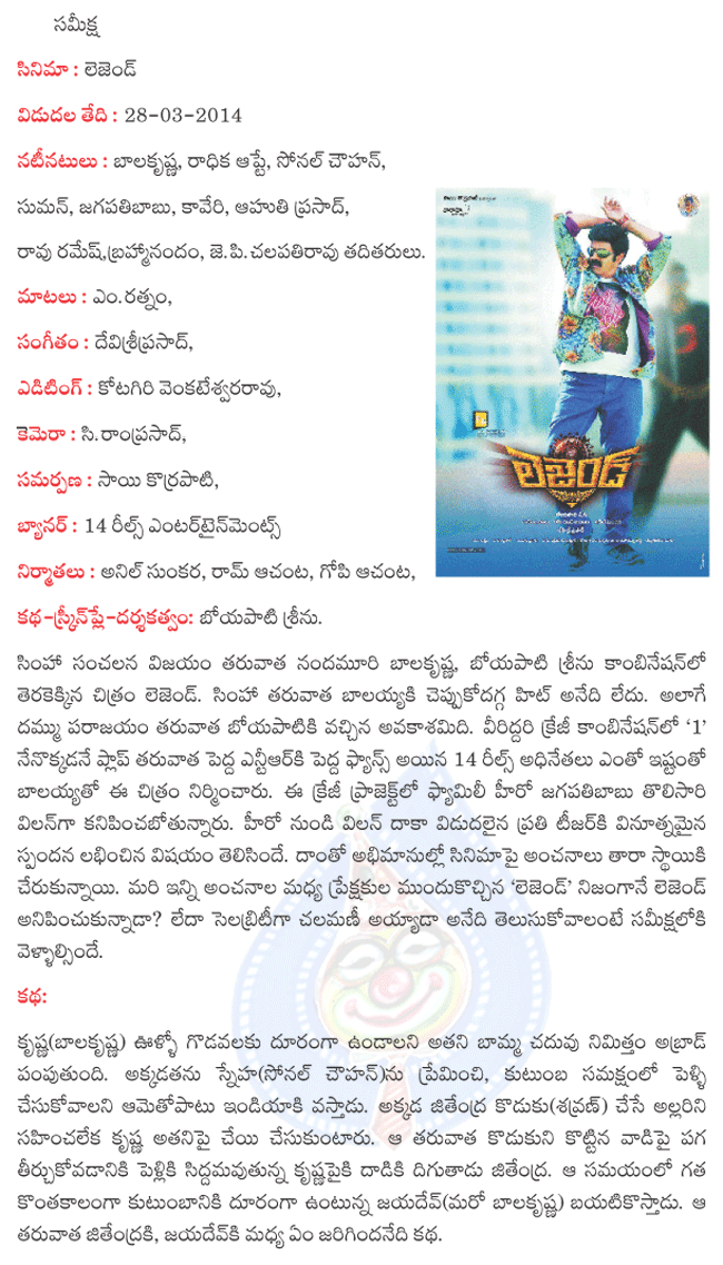 legend movie review,balakrishna legend movie review,nbk legend review ...