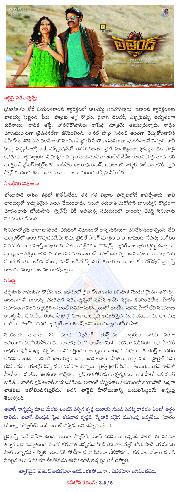 legend movie review,balakrishna legend movie review,nbk legend review ...