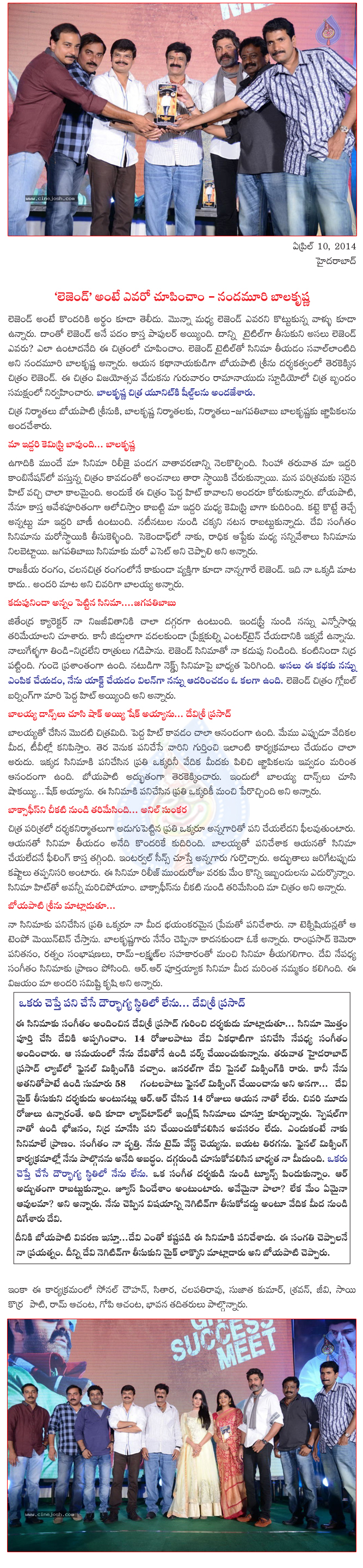 legend success meet,legend pressmeet,nbk's legend,jagapatibabu,sonal ...