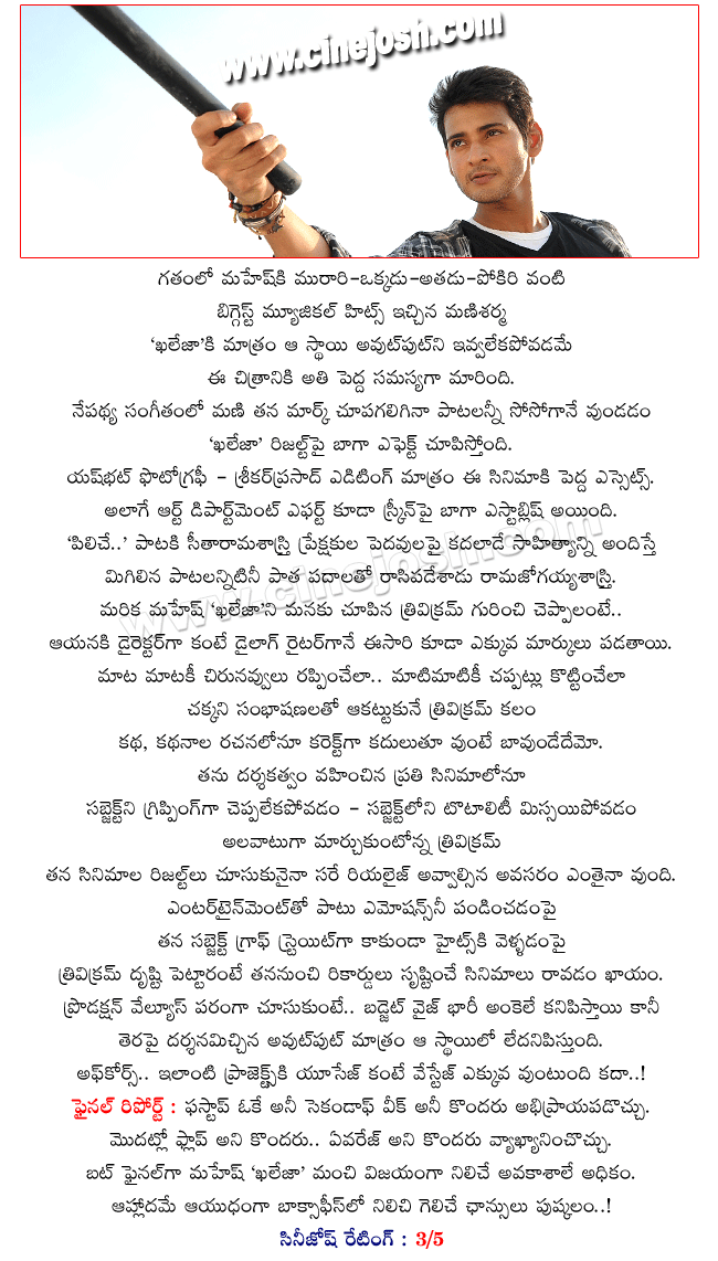 Khaleja shiva dialogue - lasopango