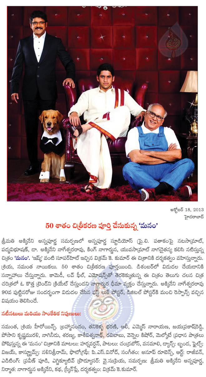manam movie in december,manam 50 percent shoot complete,manam film news ...