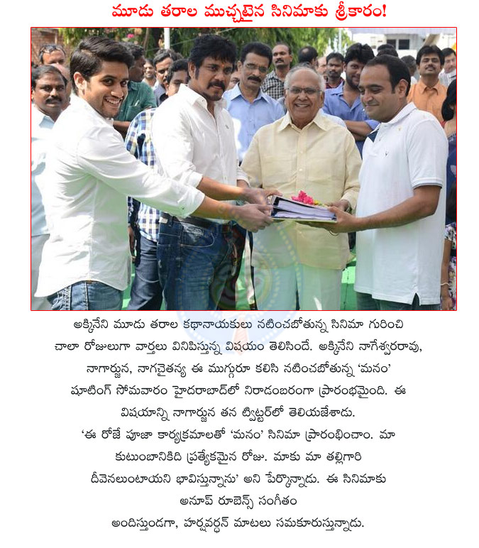 manam movie launch,manam movie muhurat,manam film opeing,akkineni ...