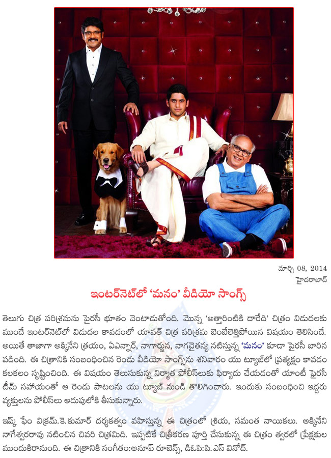 manam songs pirated,two people arrested,manam movie,akkineni ...