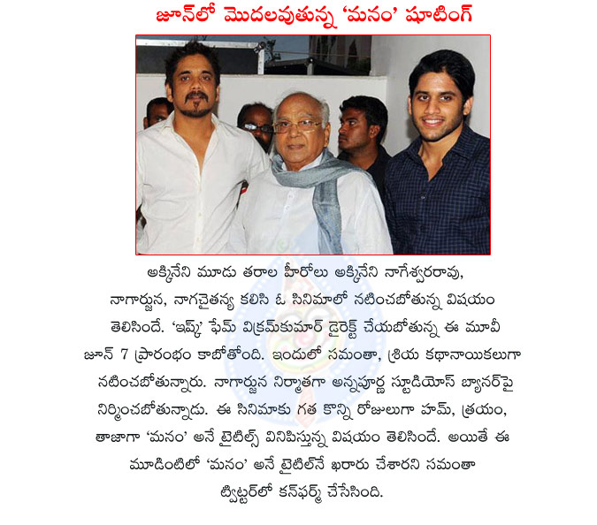 manam,manam movie,akkineni family,manam movie details,manam movie ...