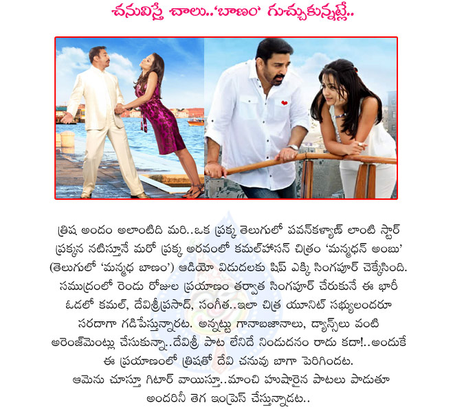 manmadhan ambu,manmadhan ambu movie,devisri prasad,trisha,kamal hassan ...