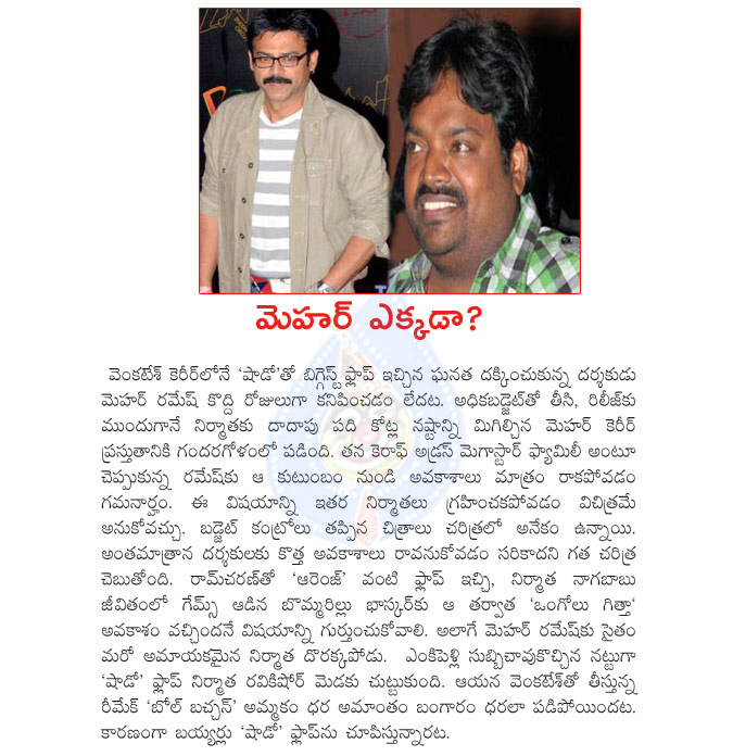 meher ramesh,shadow,shadow effect on bol bachchan movie,victory ...