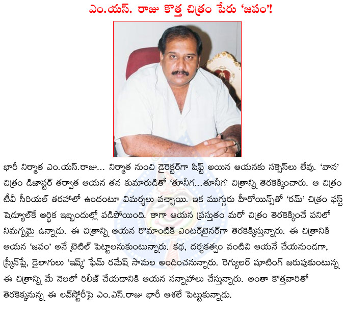 ms raju,japam,japam movie details,ms raju new movie japam,ms raju ...