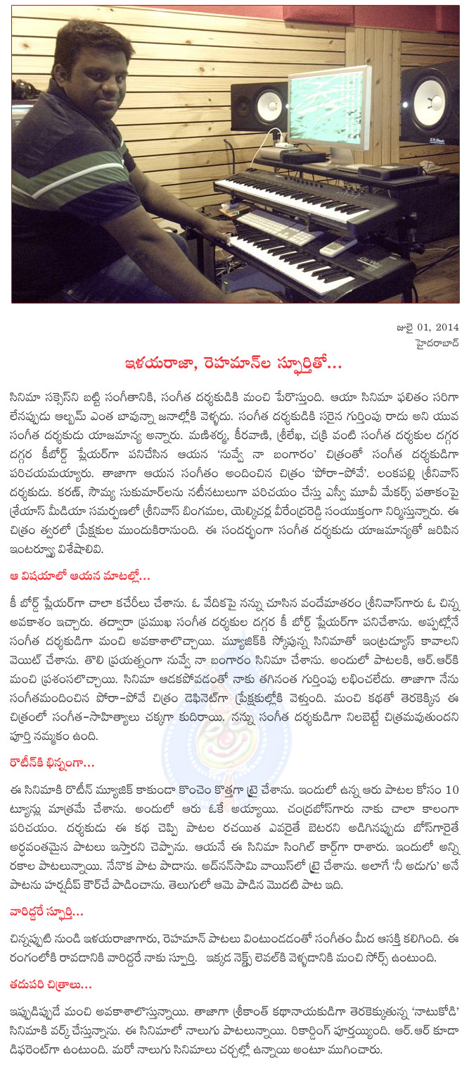 music director yajamanya interview,music director yajamanya about pora ...