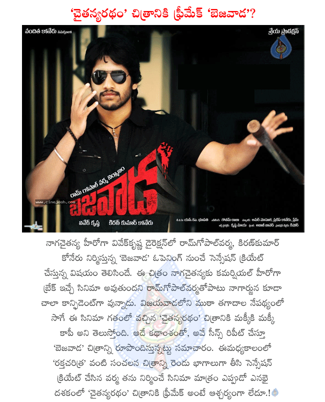 naga chaitanya latest movie bejawada,ramgopal varma producing bejawada ...