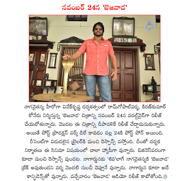 naga chaitanya latest movie bejawada,bejawada release date,telugu movie ...