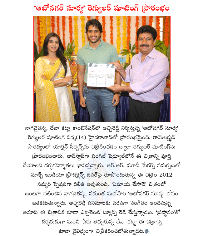 naga chaitnya latest movie autonagar surya,autonagar surya opening ...