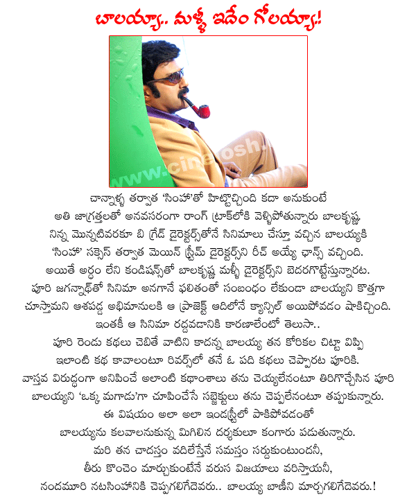 nandamuri balakrishna,nandamuri nata simham,nbk,simha records,simha ...