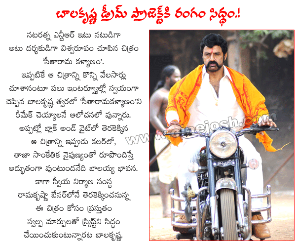 nandamuri balakrishna,nbk latest films,balaiah new movie,balakrishna ...