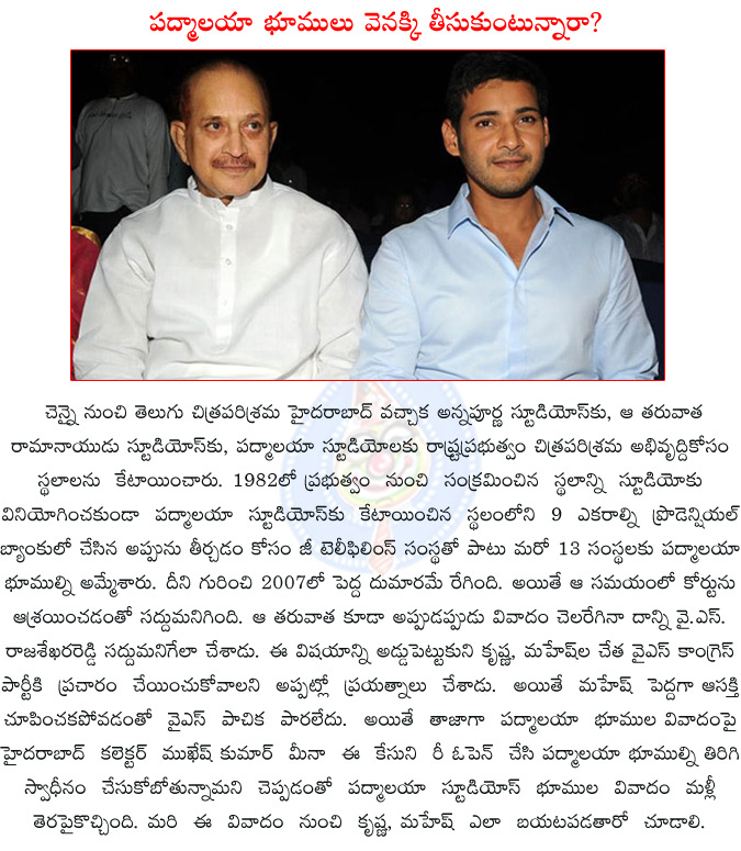 padmalaya studios,krishna,mahesh babu,cancel land allotment to ...