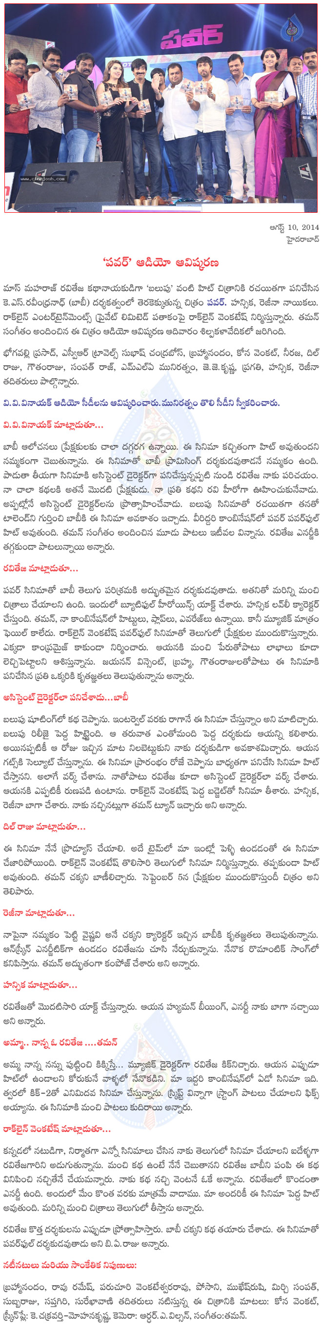 power auido launch,power music launch,power on 5 september,power film ...