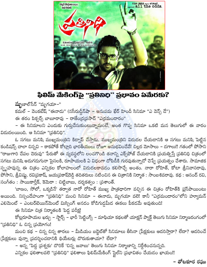 prathinidhi movie,politics,hit talk to prathinidhi movie,nara rohit ...