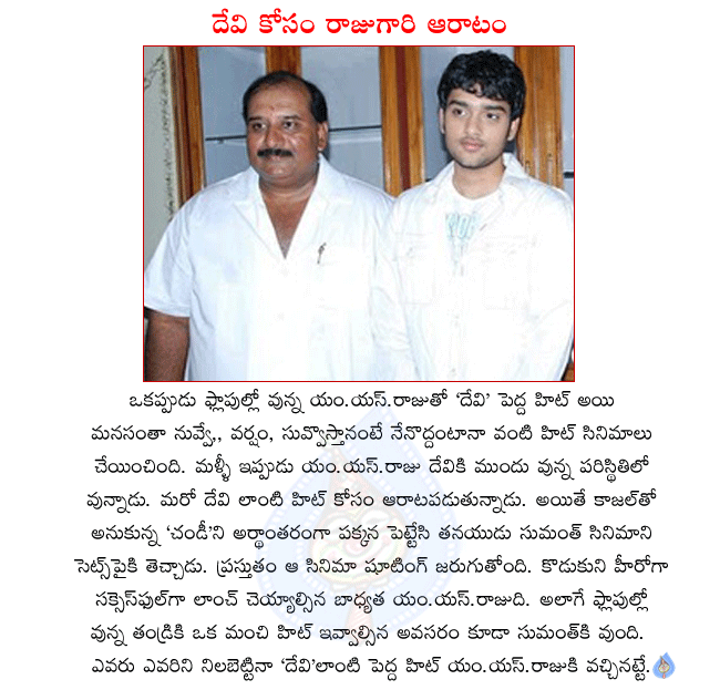 producer ms raju waiting for a hit like devi,ms raju son sumanth film ...