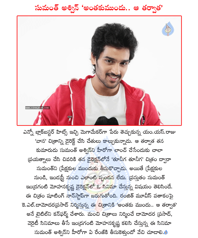 producer ms raju son sumanth aswin,sumanth aswin latest movie title ...