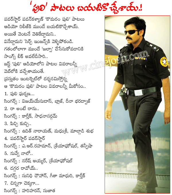 puli audio,komaram puli audio details,komaram puli songs,powerstar ...