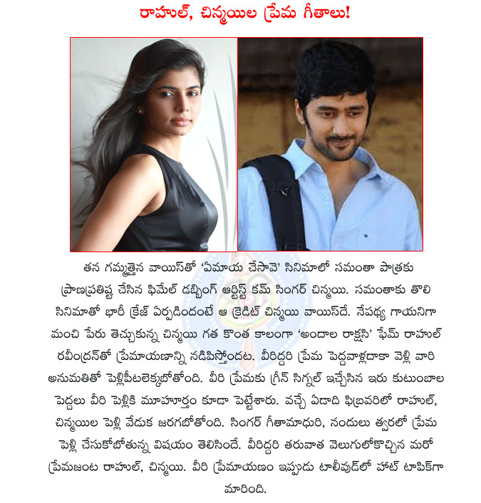 rahul raveendran chimayi love story,chinmayi sripada marriage date ...