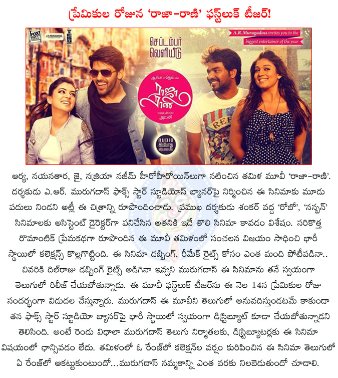 raja rani,arya,nayanatara,jai,nazriya nazim,a.r.murugados,raja rani in ...