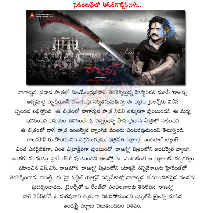 rajanna movie news,rajanna movie interduction,rajanna movie photos ...