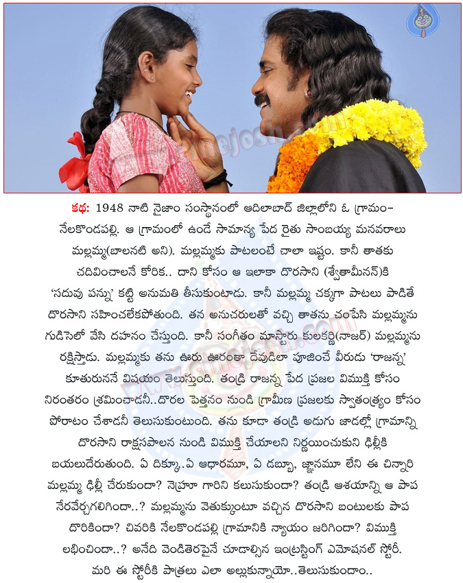 rajanna movie review,rajanna movie report,rajanna telugu movie review ...