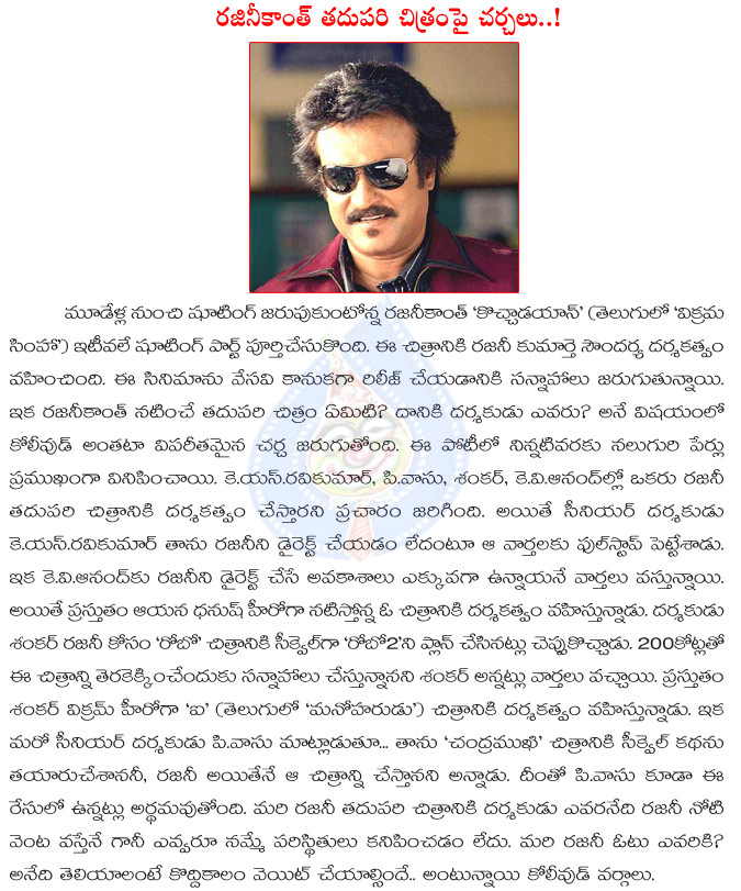 rajinikanth,new movie details,ks ravi kumar,kv anand,who is rajinikanth ...