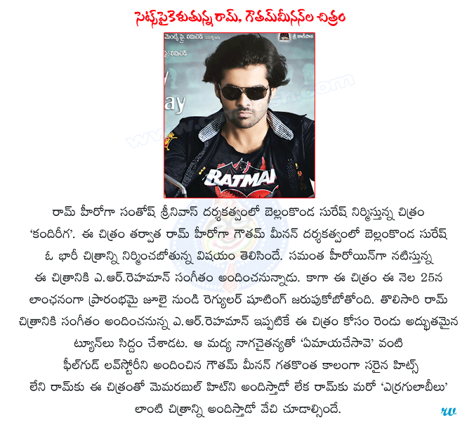 ram actor,ram new movie,kandireega movie,director gowtam menon,actress ...