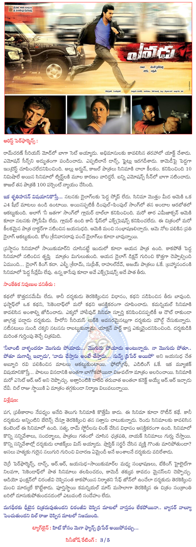 ramcharan yevadu movie review,yevadu review,yevadu film review ...