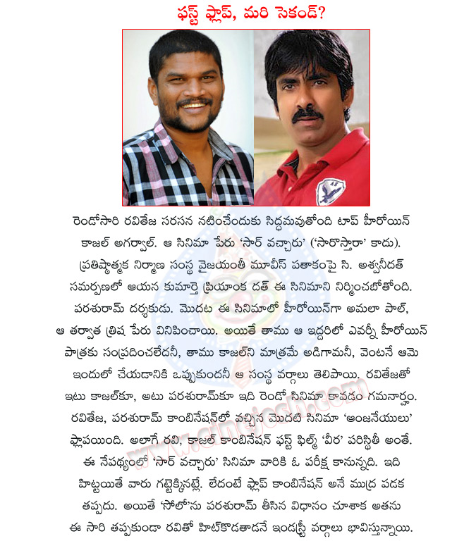 raviteja,kajal agarwal,parasuram director,saar vastaru movie,aswini ...